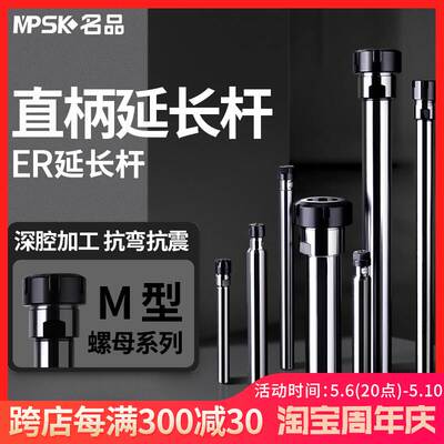 ER延长杆M型螺母直柄加长杆数控雕刻机夹具ER16 11 20 8 25 32 40
