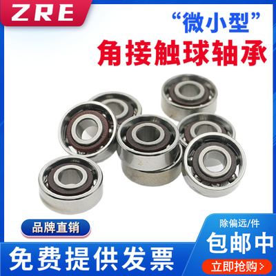 角接触球轴承705 706 707 708 709 725 726 727 728 729 AC C