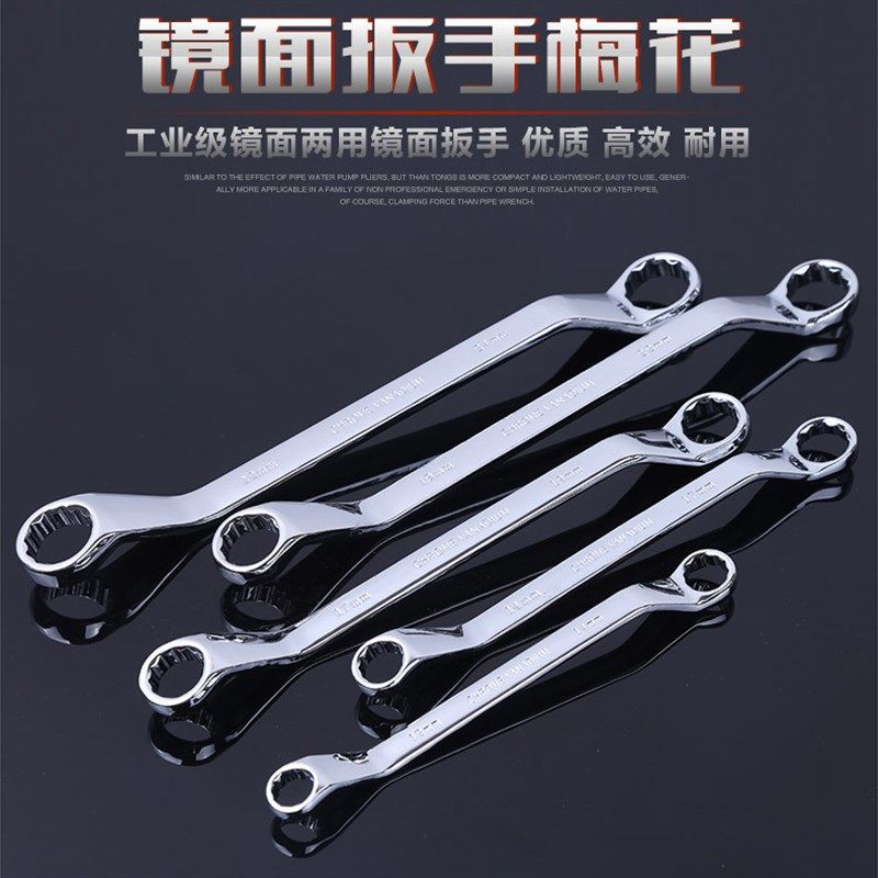 双头梅花扳手套装 五金工具汽车修理机修扳子眼镜扳手17-19-22-36