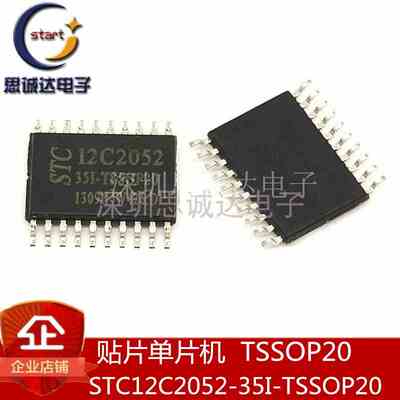 STC12C2052-35I-TSSOP20 原装贴片STC单片机 TSSOP20 12C2052