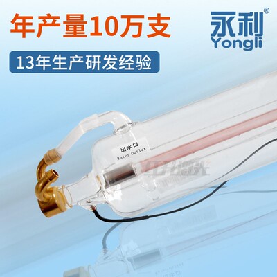 吉大永利激光管60W 80W 100W 130W 150W CO2激光器雕刻切割机配件