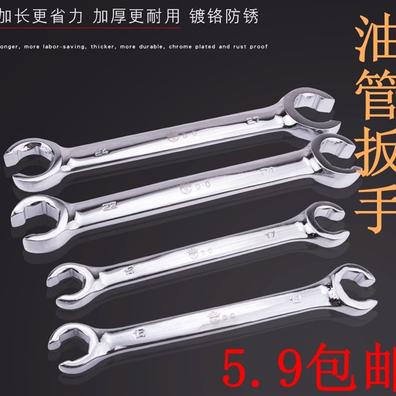 双头六角开口油管扳手叉口呆板 汽车刹车油路拆卸专用工具6-27mm