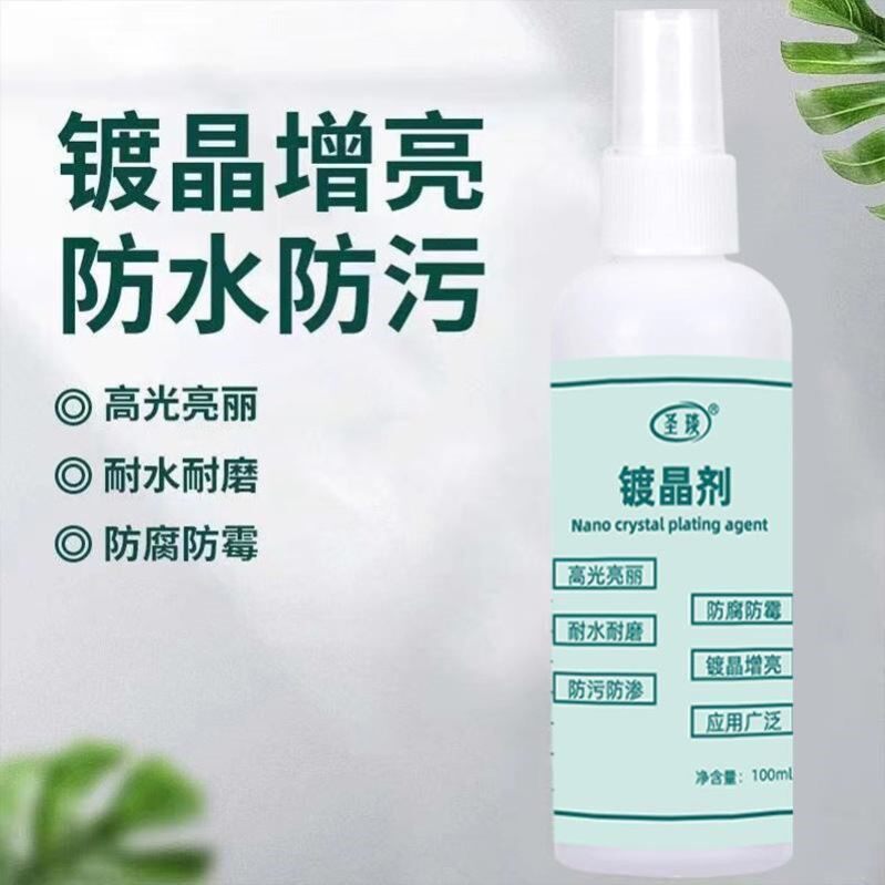 【拒绝污渍渗透】石材镀晶剂大理石英石台面瓷砖腐蚀修复增亮剂