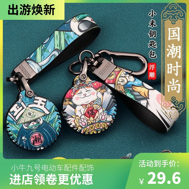 适用于九号电动车钥匙套E80C/E70C/E100/E200P/E90/E125遥控器保_虎窝淘