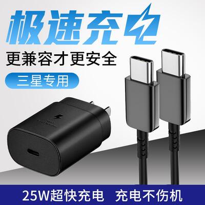 适用三星充电器EP-T4510原装S23US22US23+手机加速充套装兼容TabS8U平板电脑2快速防折断25瓦tactpc头子两头