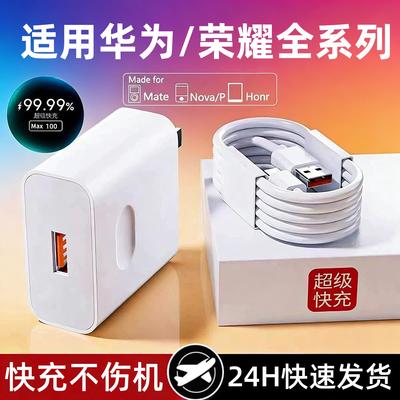 适用华为Nova12手机充电线100超级快充Novo12ultra诺12活力版6A闪充套装n0va12pro充电器Typec原正装品w车载