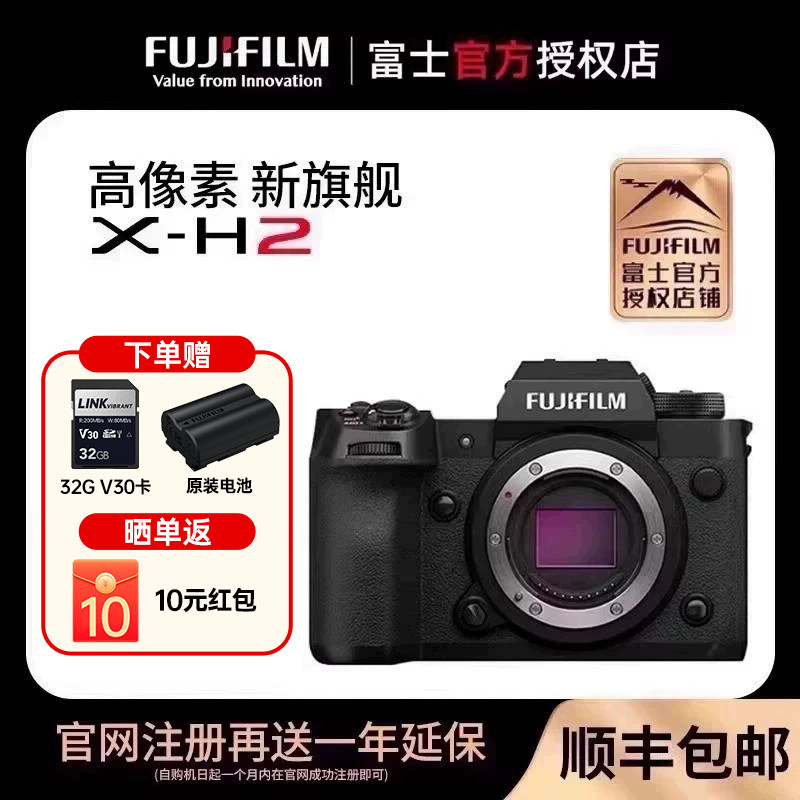 富士(FUJIFILM) XH2/x-h2微单相机单电数码相机8K视频五轴防抖