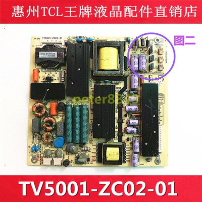 原装熊猫LE55M36S液晶电视配件原装电源板TV5001-ZC02-01发货实物