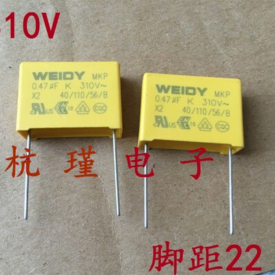 Weidy安规电容 X2-310V-0.47uf 275V 474 P=22MM(200个=76元)