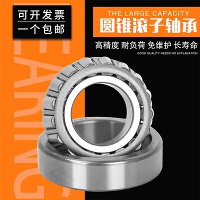 七类英制圆锥LM11949/LM11910 L68149 L68110 L68111非标轴承