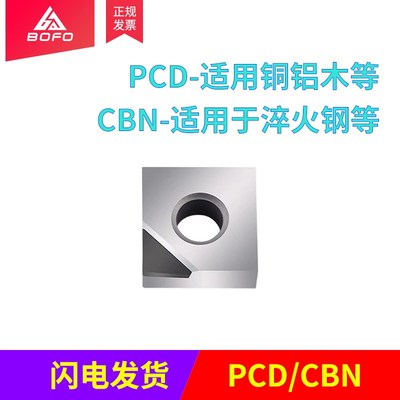 聚晶金刚石刀片 SCGT/SCMT 09T301/09T302/0I9T304/09T308 PCD/CB