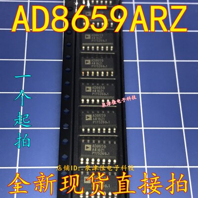 AD8659ARZ AD8659AR AD8659A SOP14 放大器芯片 全新现货原装