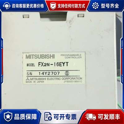 议价三菱PLC模块FX2N-16EYT，成色如图！少量现可维修