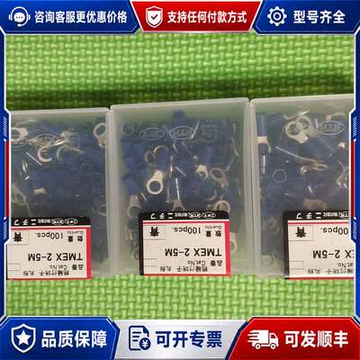 议价议价NTM绝缘付端子TMEX 2-5M 1.可维修