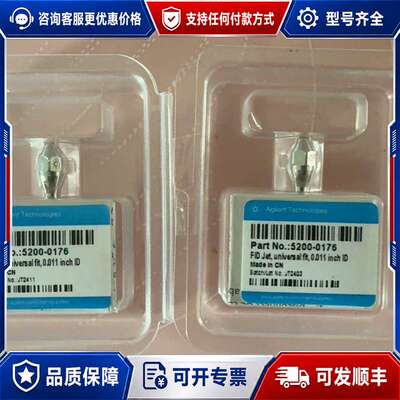 议价安捷伦agileng 5200-0176 2可维修