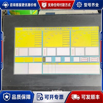 议价触摸屏Autoface VT6070-WST20可维修