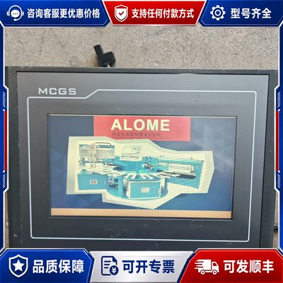 议价昆仑通态触摸屏TPC7022Et可维修