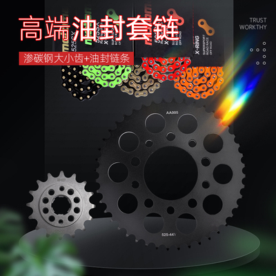 沙都VT600C大小齿链轮新品促销