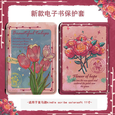 适用Kindle2025款郁金香Scribe11Colorsoft笔槽电子书壳保护套潮