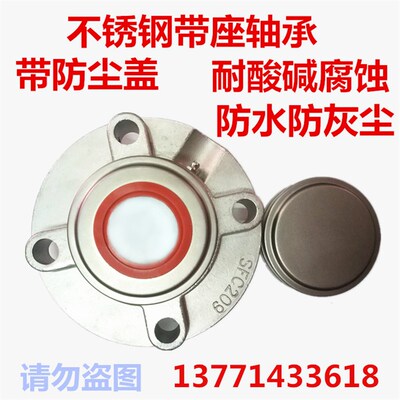不锈钢外球面轴承带圆形座SUCFC203 SFC204 205 206 207 208 209