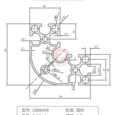 铝型材8840R转角铝型材 设备自动化铝型材8080转角铝合金型材