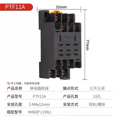 PYF08A PYF11A PYF14A PTF08A PTF11A PTF14A PF083A 继电器底座