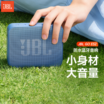 JBL GO ES2无线蓝牙音箱音乐金砖青春版便携式户外迷你防水小音响