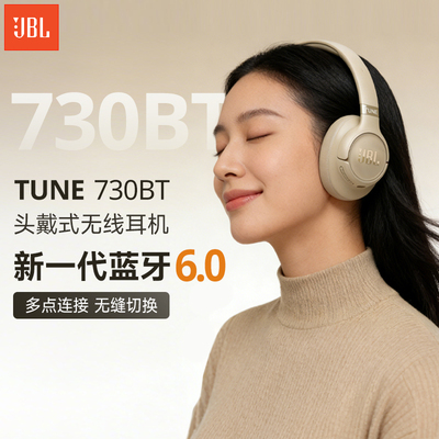 【全新升级】JBL T730BT无线蓝牙耳机长效续航游戏头戴式耳机耳麦