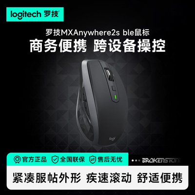 罗技大师系列MX Anywhere2s ble鼠标无线蓝牙商用充电办公电脑