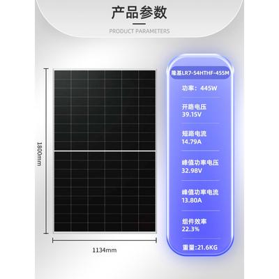 隆基太阳能发电板225W435W光伏电池板充电板房车充12V/24V蓄电池
