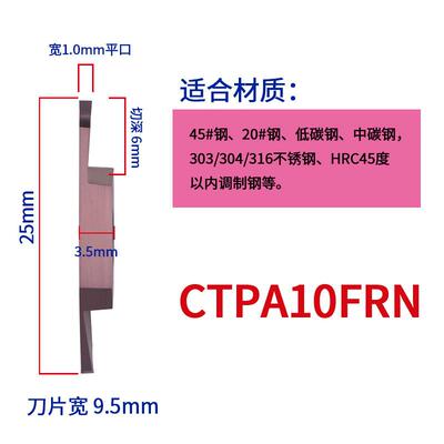 数控走心机切槽刀片CTP CTPA10/15/20FRN 斜口切断螺纹后扫车刀片