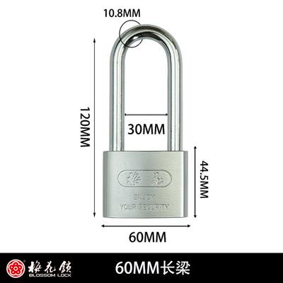 BLOSSOM LOCK梅花锁半包梁防水挂锁 防锈防盗铁锁适用仓库车厢门