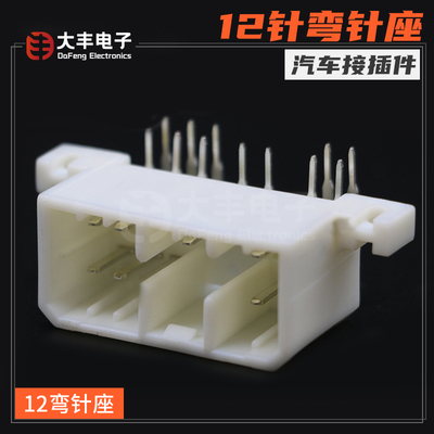 173858-1 汽车连接器 12针弯针座 双排PCB板端 DJ7121-1.8-10AW