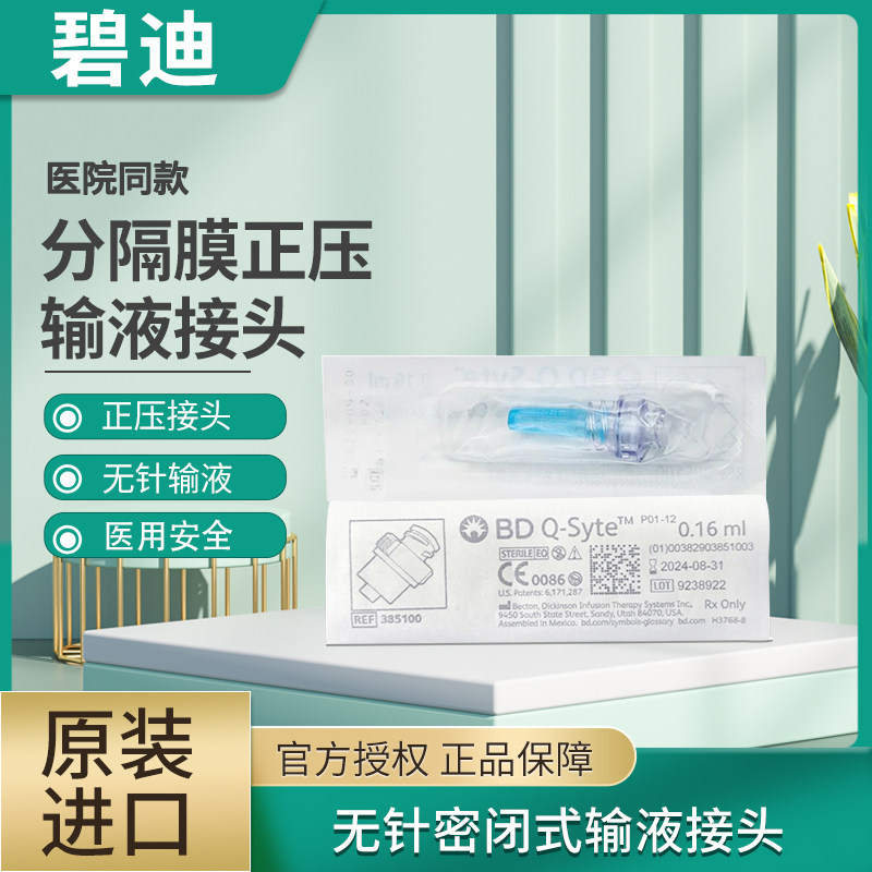 分隔膜接头图片,分隔膜接头(第3页)_大山谷图库