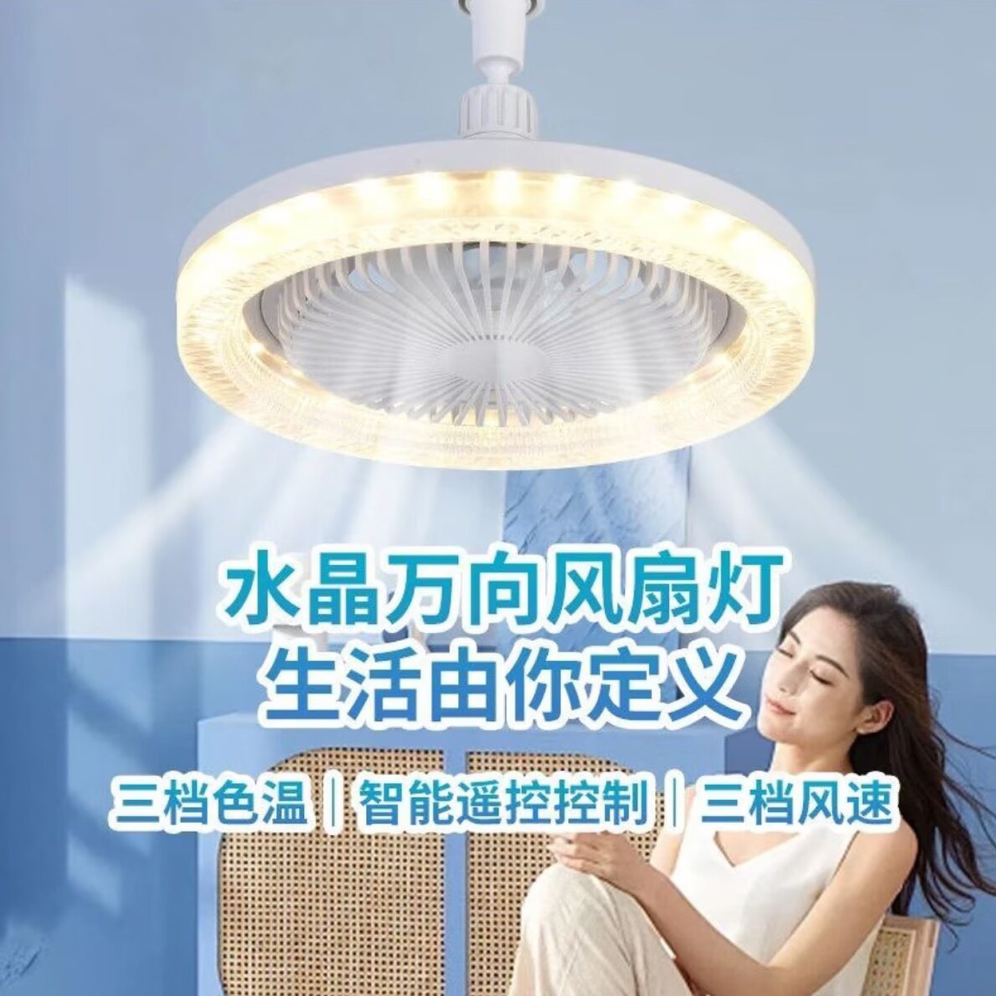 正迈德国进口水晶led万向风扇灯现代简约客厅餐厅卧室照明吊扇a6