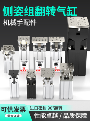 侧姿组机械手气缸大全HC-3240MINI/3240MNT/4050FC大推力转角气缸