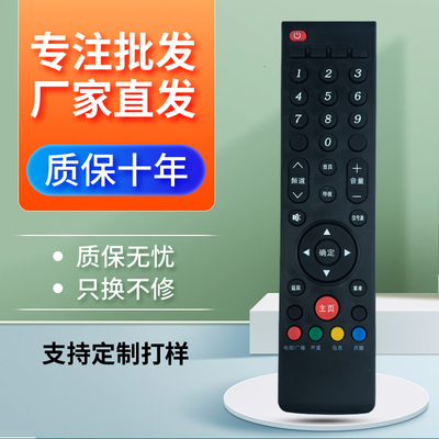 适用先锋4K电视遥控器 LED-40U600 LED-50U600D LED-58U600D