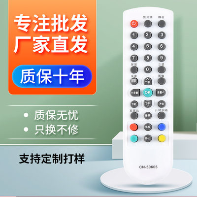 适用遥控器海信CN-30605