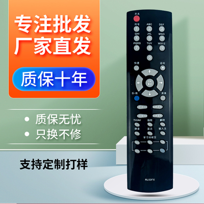 适用于长虹电视遥控器 RL53FX ITV32839E ITV46839E/55820D遥控器