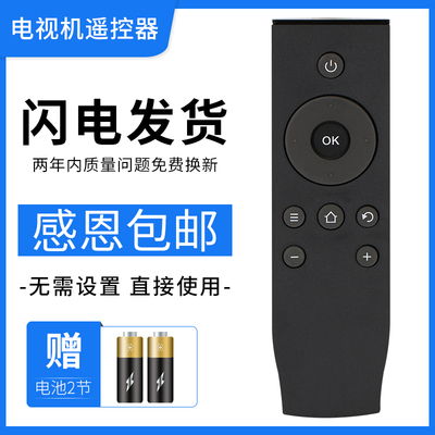 适用于TCL爱奇艺液晶电视遥控器RC07DCI2 RC07DC12 B32A380 D32A8