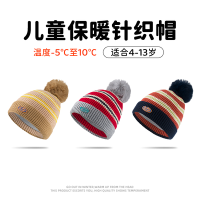 儿童保暖帽子秋冬季毛线帽