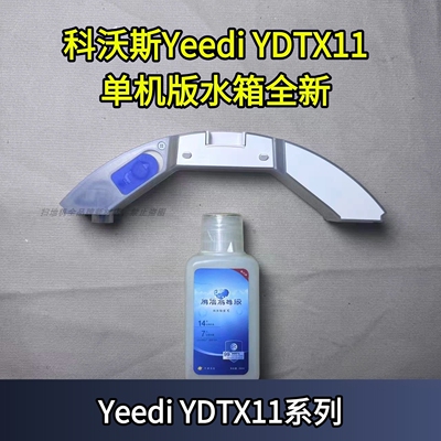 科沃斯扫地机配件水箱耗材