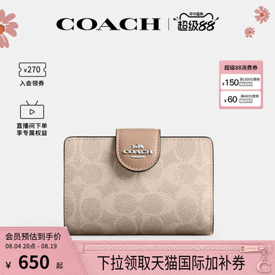 COACH/蔻驰官方 奥莱款Corner女士老花搭扣短款钱包CW786