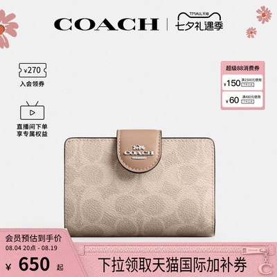 COACH/蔻驰官方 奥莱款Corner女士老花搭扣短款钱包CW786