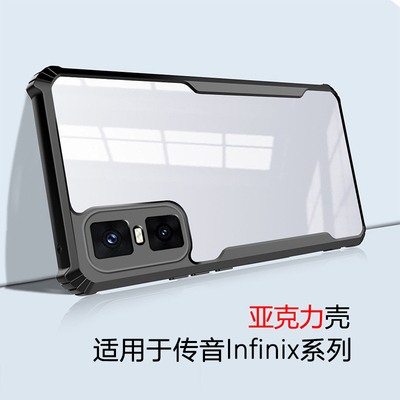 传音InfinixGT50Pro手机壳