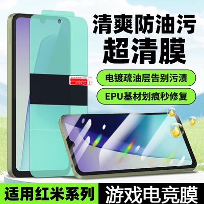 红米A7Pro全屏覆盖防油污软膜