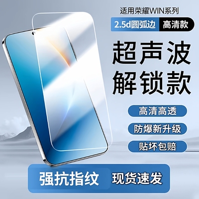适用Honor荣耀WinRT手机钢化膜