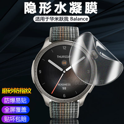 适用智能手表防爆防刮防水防爆