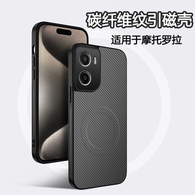 摩托罗拉G06手机壳碳纤维纹