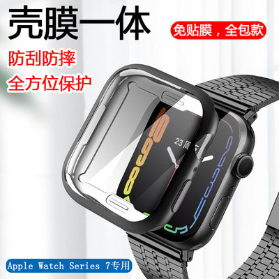 适用于Apple Watch Series 7苹果智能手表7代全包保护壳41mm电镀TPU硅胶防摔软壳45mm屏幕保护包边非钢化贴膜